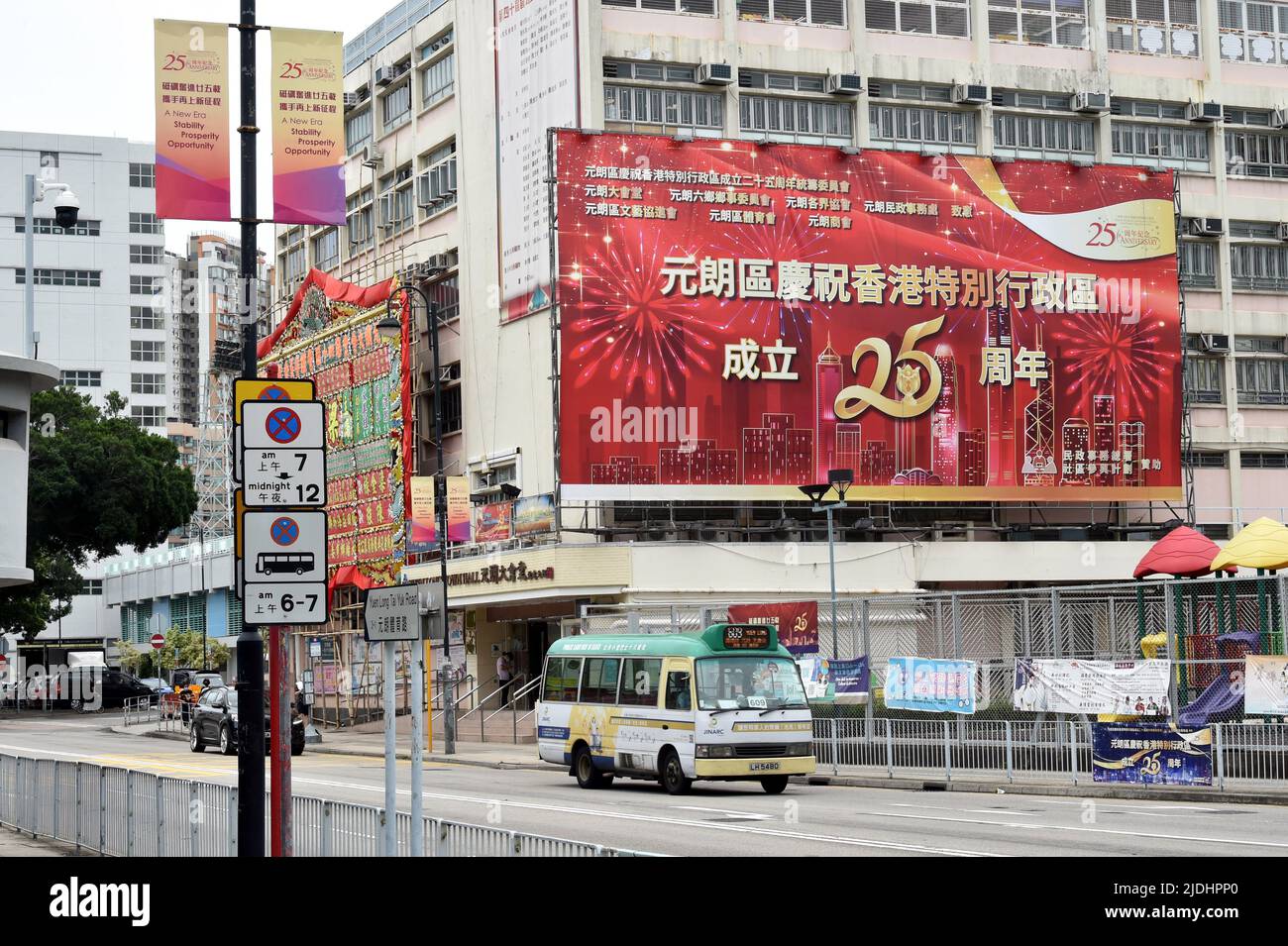 Hong Kong, China. 21st June, 2022. A billboard celebrating the 25th ...