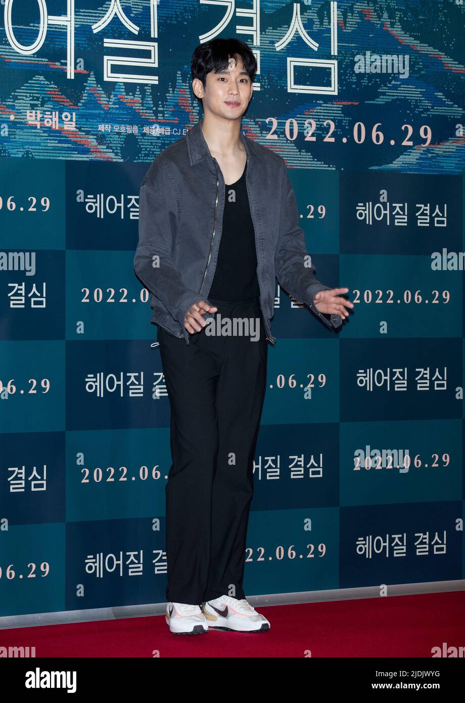 Kim Soo Hyun 2022 2546