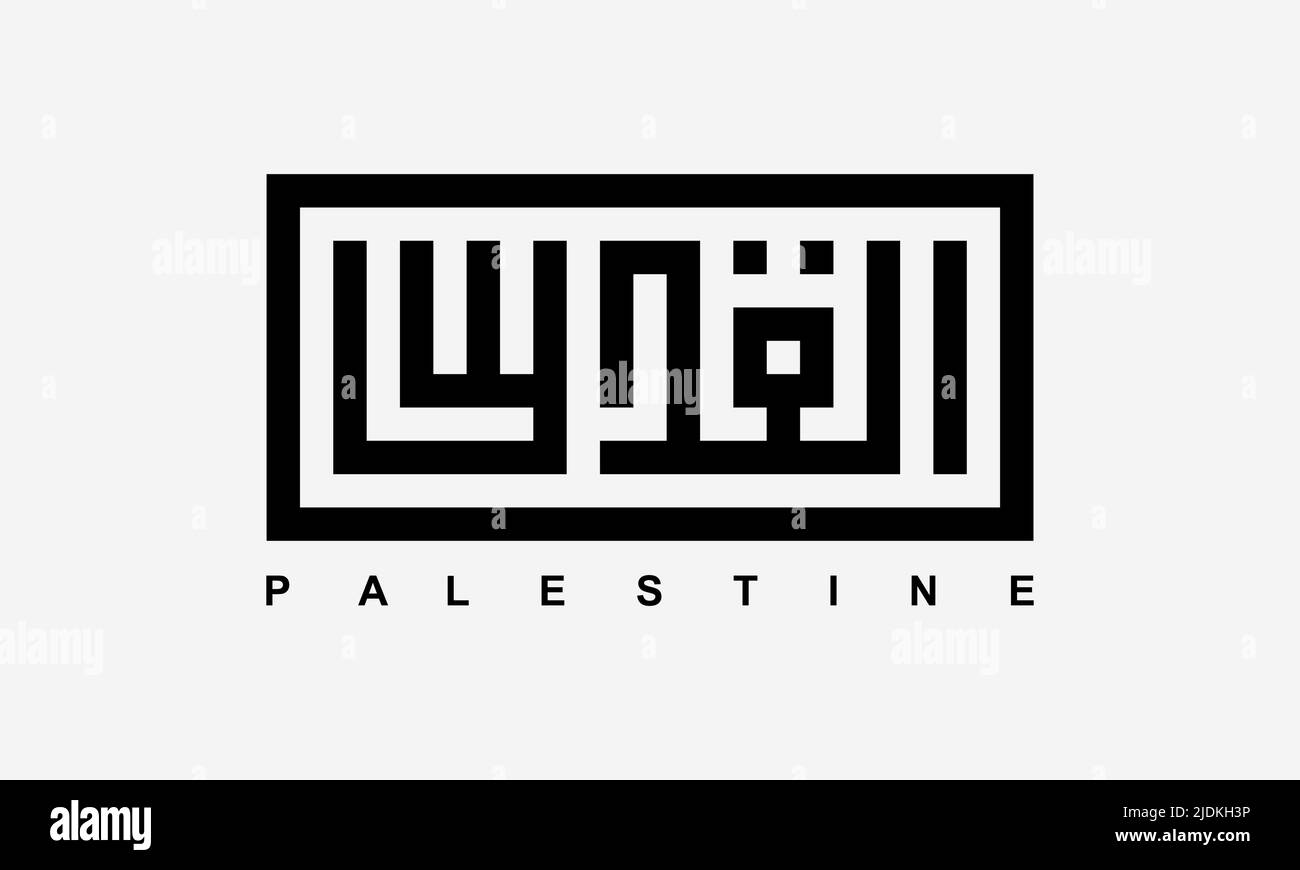 Jerusalem (Al Quds) written in Arabic geometric Kufi script. Arabic ...