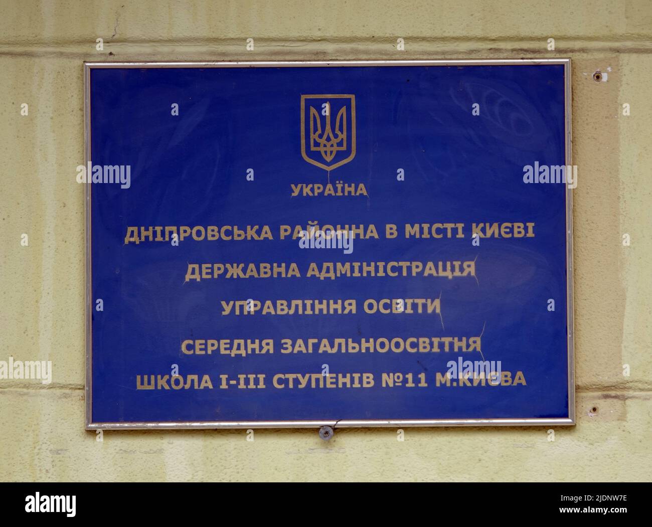 Kiev, Ukraine April 27, 2021: Old Soviet Union-era building of Kiev ...