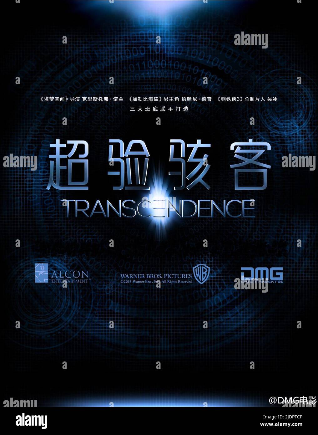 MOVIE POSTER, TRANSCENDENCE, 2014 Stock Photo - Alamy