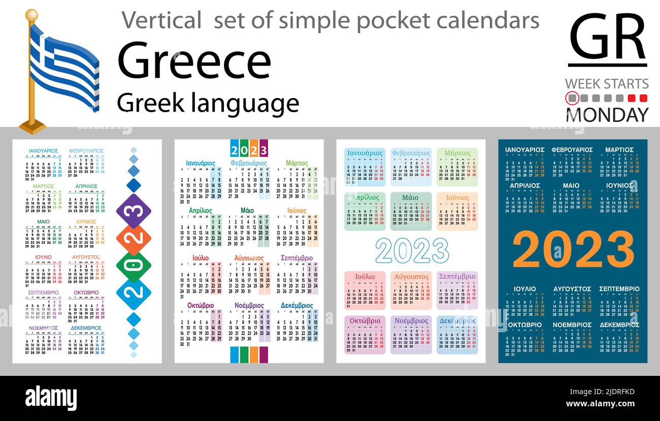 Greek vertical pocket calendar for 2023 (two thousand twenty three ...