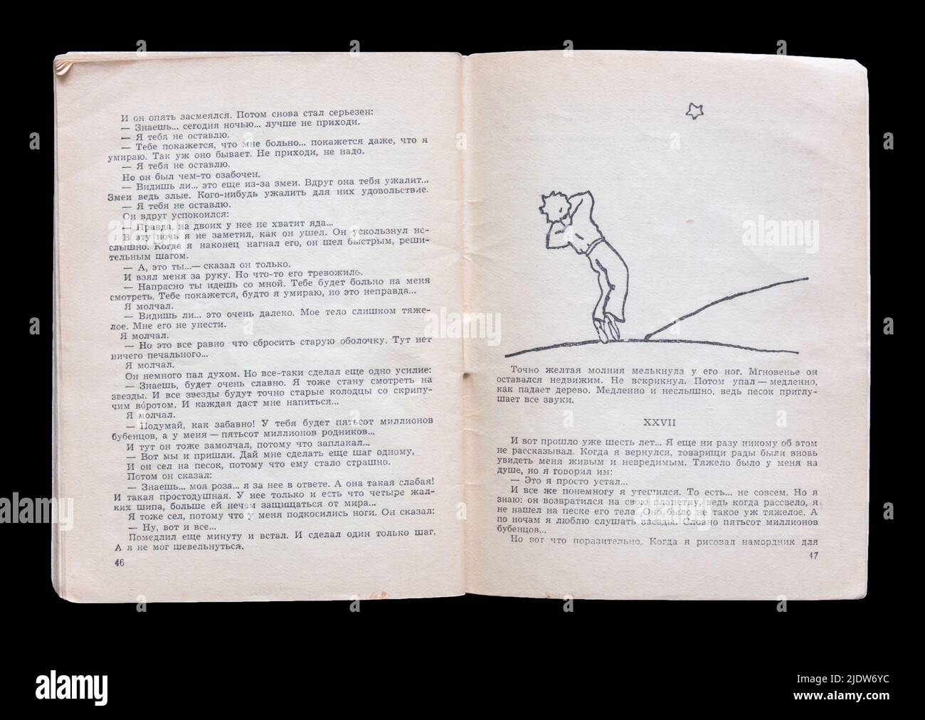 The Little Prince (French: Le Petit Prince) is a novella by Antoine de ...