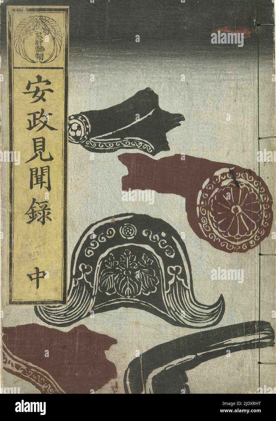 Ansei kenmonroku hi-res stock photography and images - Alamy