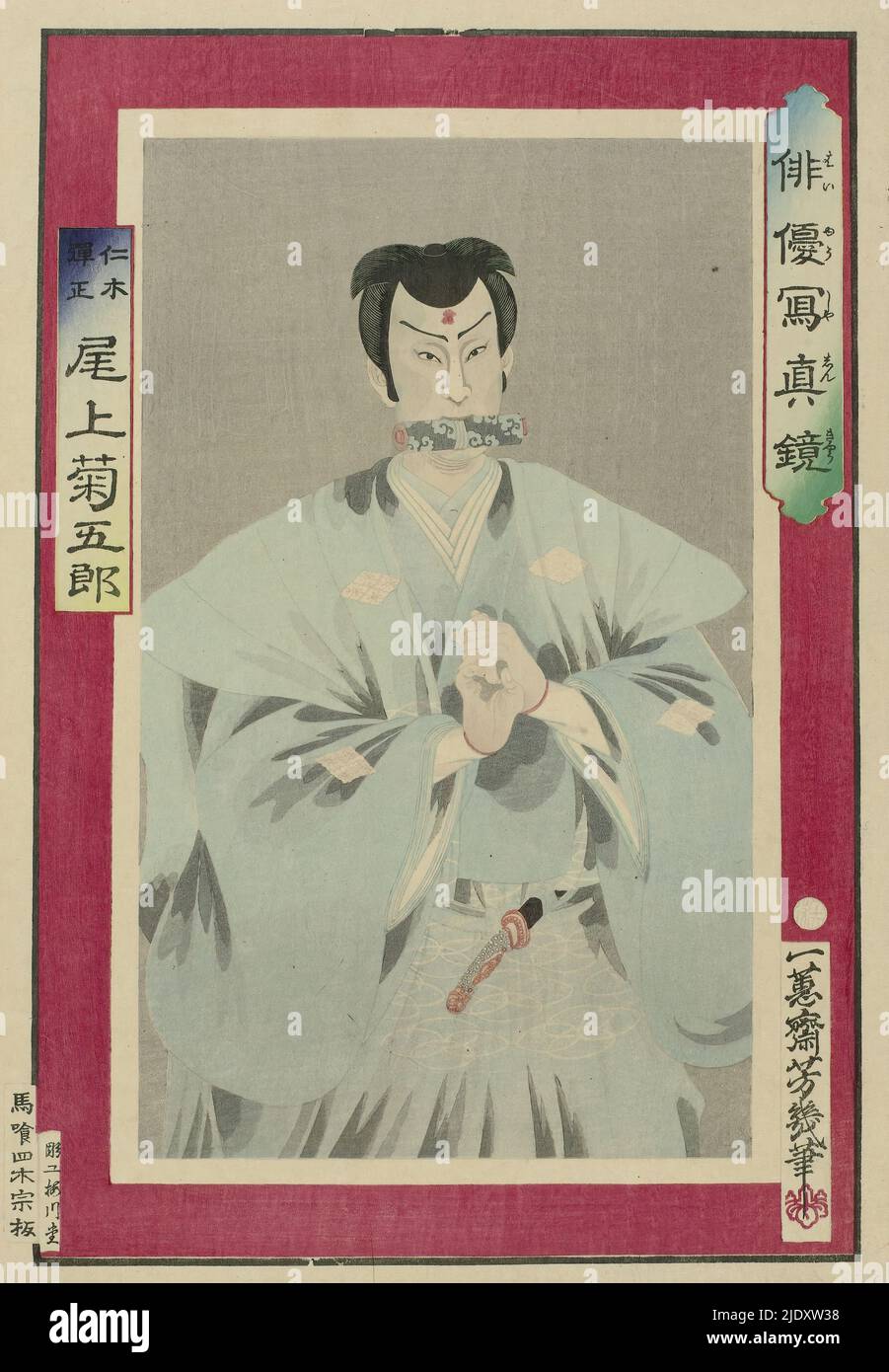 Onoe Kikugoro as Niki Danjo, Haiyu shoshin kyo (series title), Famous actors to life, The actor ...