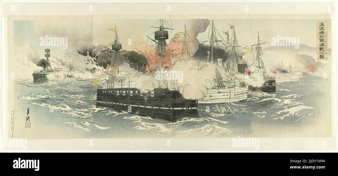 The Naval Battle and Capture of Haiyang Island, print maker: Ogata ...