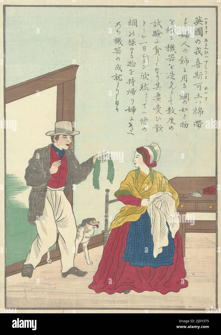 William Lee, inventor of the knitting machine, A man shows a knitted ...