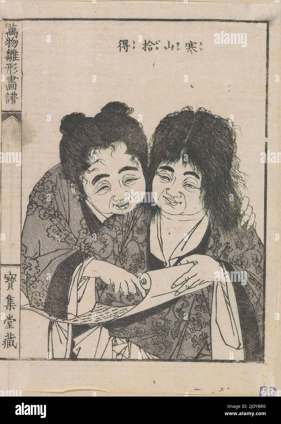 Woman reading a scroll hi-res stock photography and images - Alamy