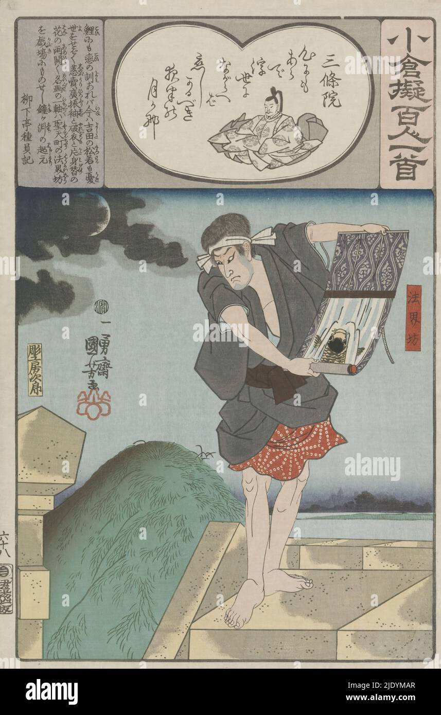 Former emperor sanjo hi-res stock photography and images - Alamy
