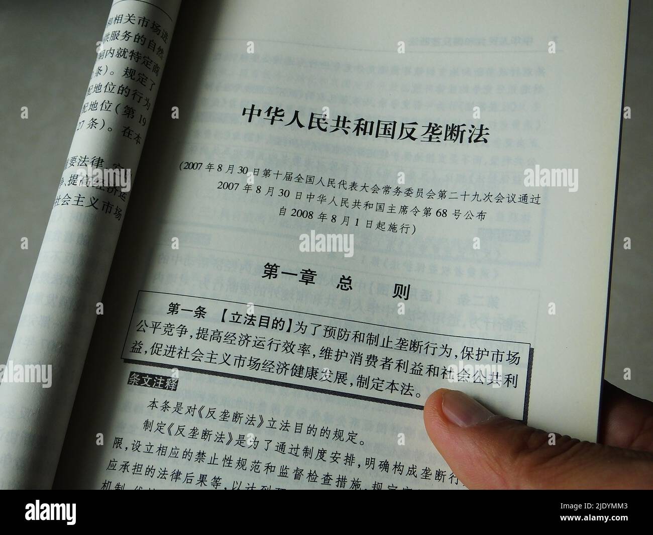 Monopoly display hi-res stock photography and images - Alamy