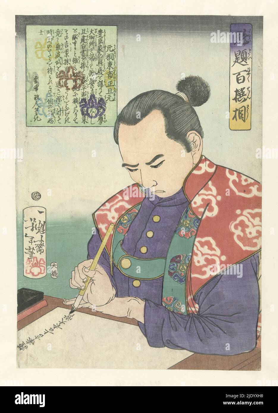 Ohashiya yashichi hi-res stock photography and images - Alamy