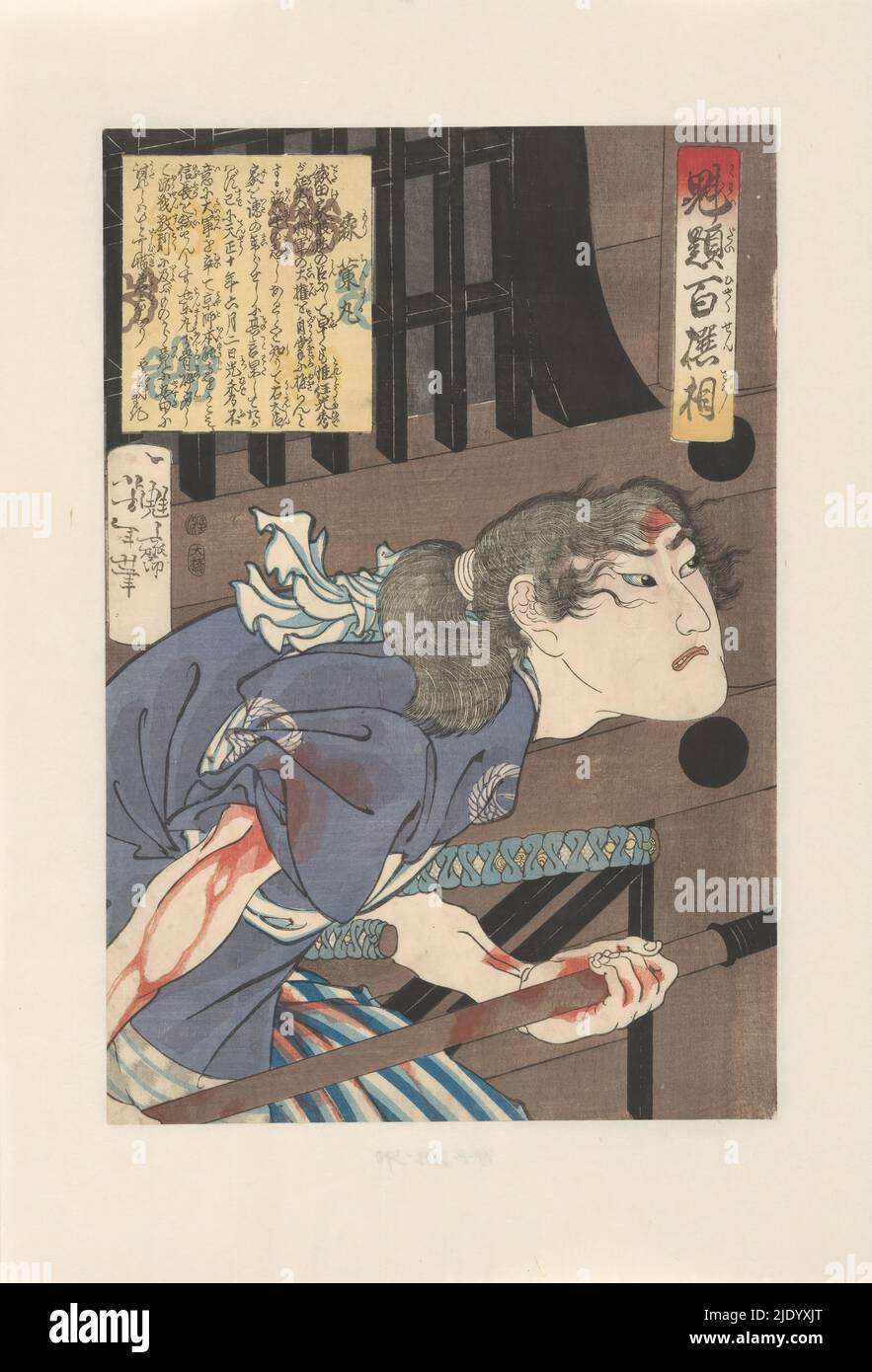 Ohashiya yashichi hi-res stock photography and images - Alamy