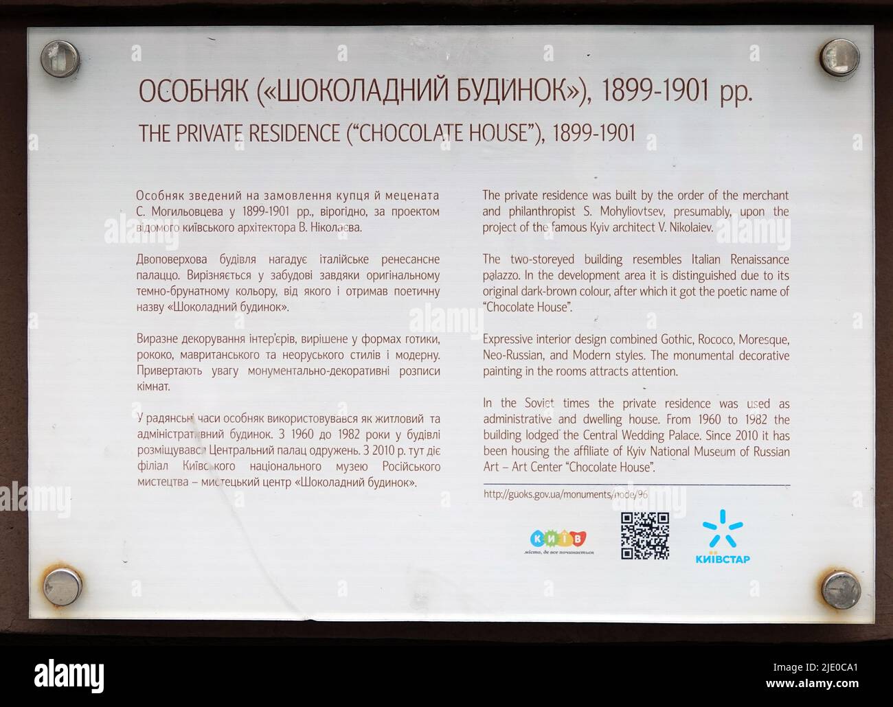 Kiev, Ukraine April 12, 2021: Kiev National Art Gallery in the old ...