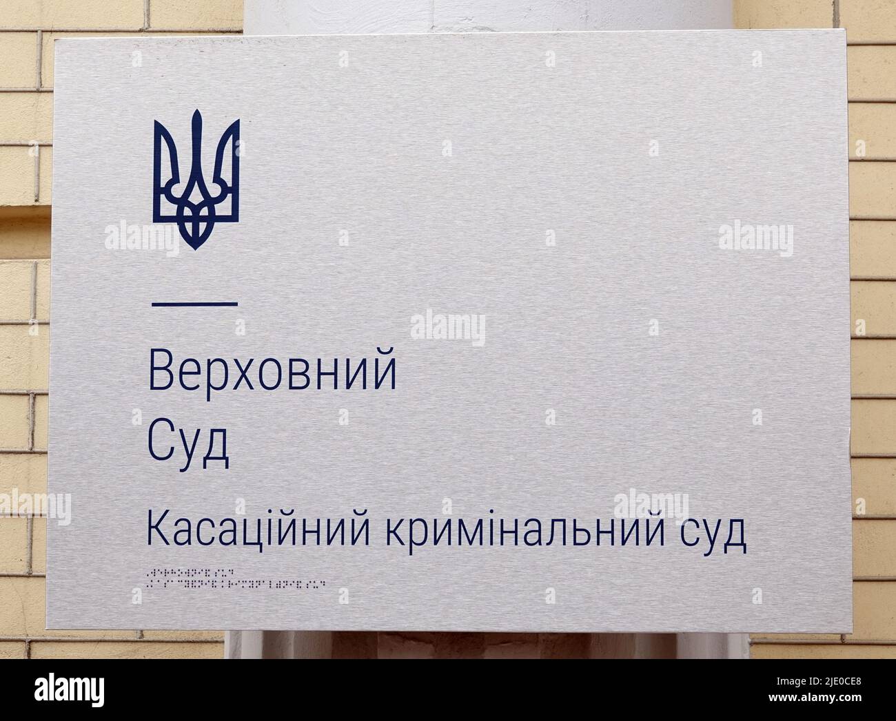 Supreme court ukraine hi-res stock photography and images - Alamy