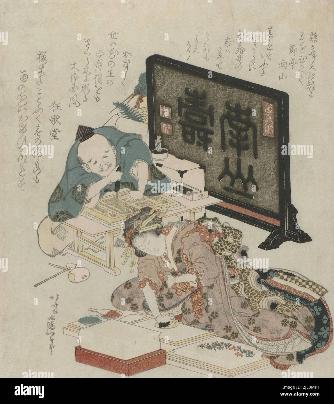 Depict hokusai hi-res stock photography and images - Alamy