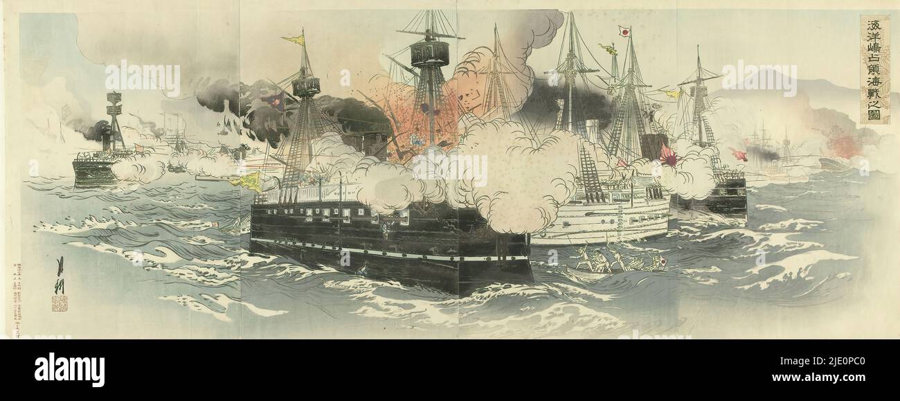 Print, print maker: Ogata Gekkô, (mentioned on object), Japan, 1871 ...