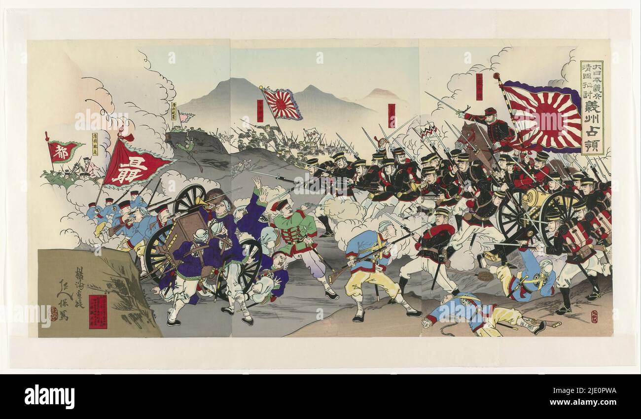 Japanese occupation of korea hi-res stock photography and images - Alamy