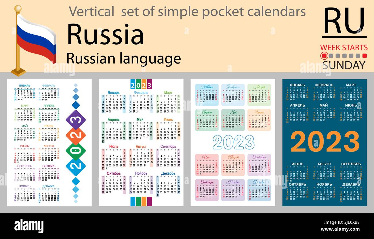 Russian vertical pocket calendar for 2023 (two thousand twenty three ...