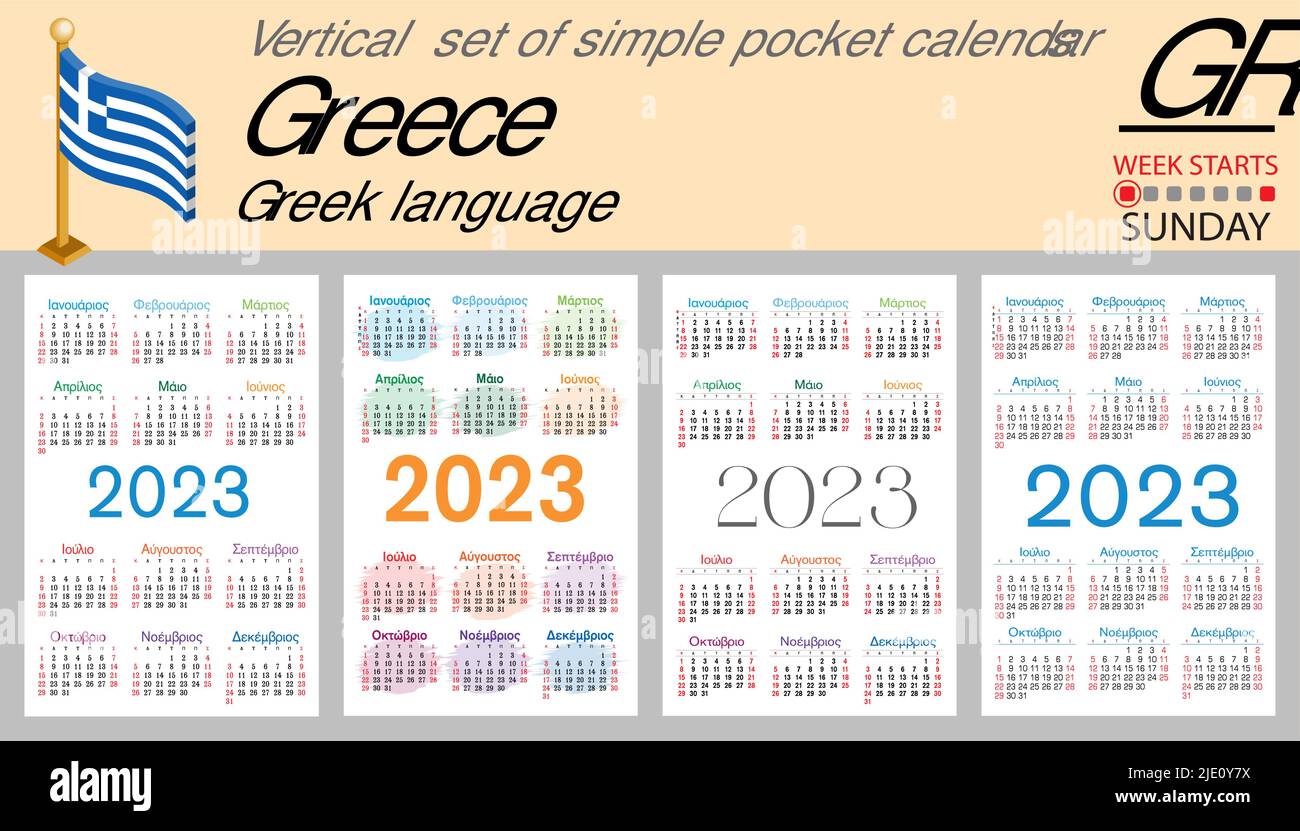 Greek vertical pocket calendar for 2023 (two thousand twenty three ...