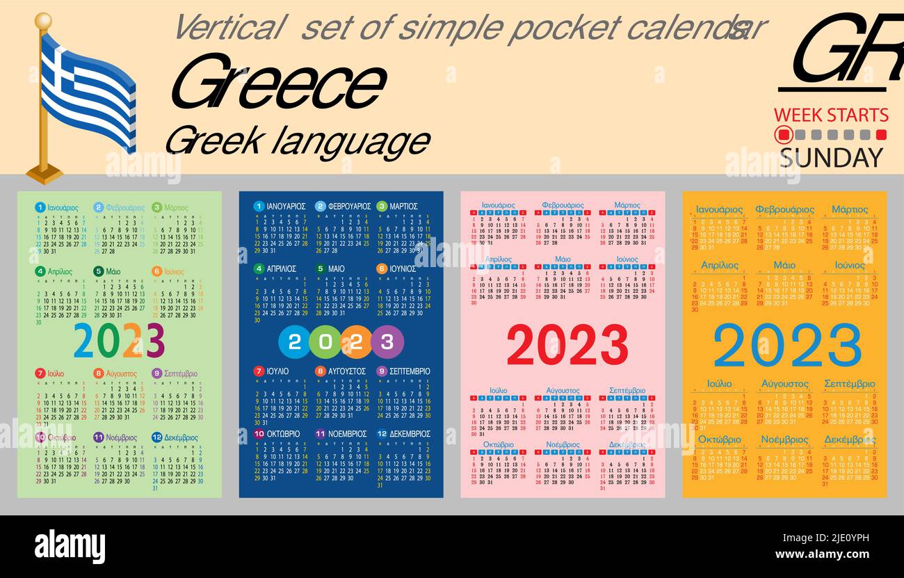 Greek vertical pocket calendar for 2023 (two thousand twenty three ...