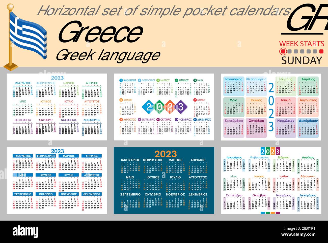 Greek horizontal pocket calendar for 2023 (two thousand twenty three ...