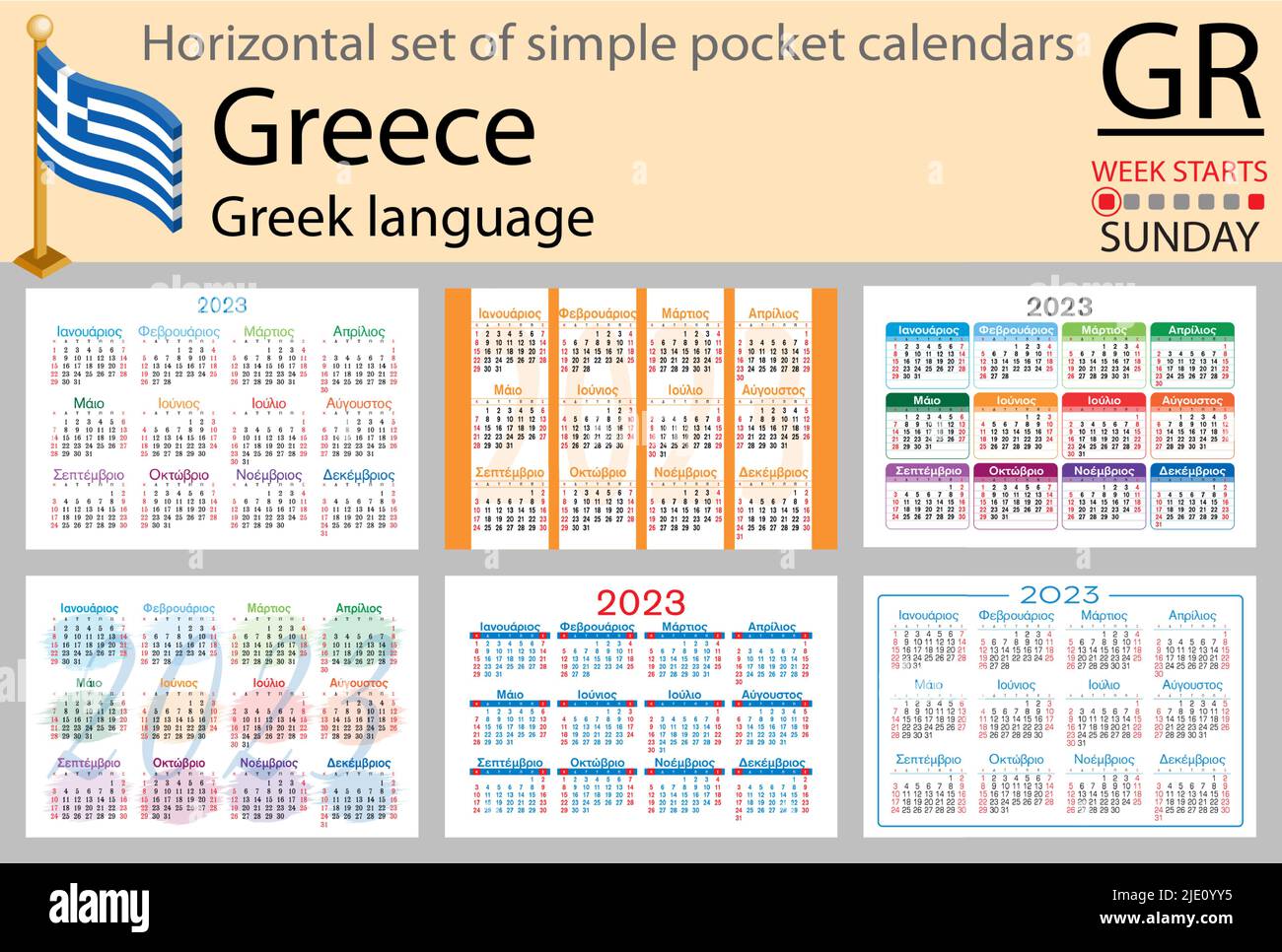 Greek horizontal pocket calendar for 2023 (two thousand twenty three ...