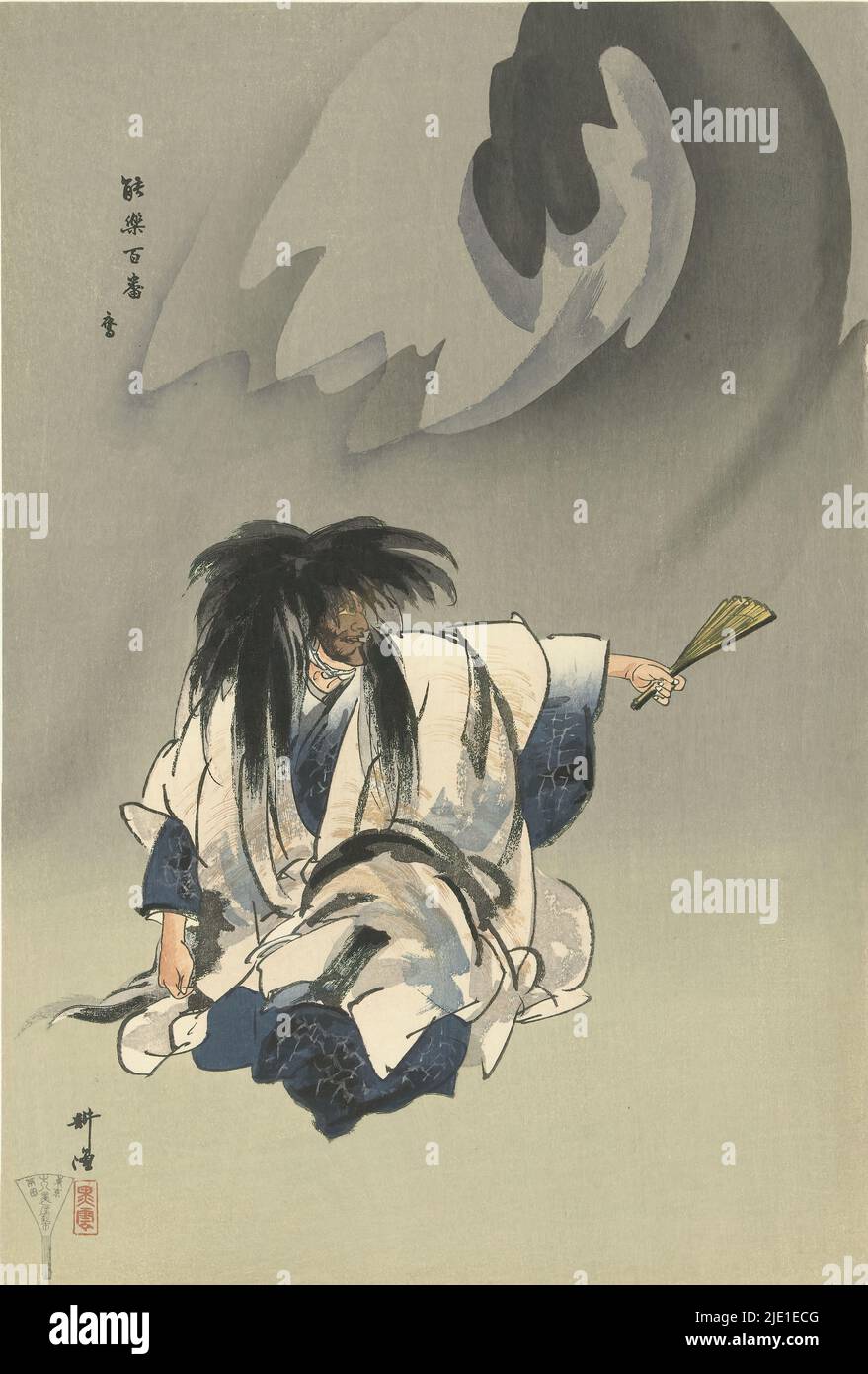 Scene from the noh play nue hi-res stock photography and images - Alamy