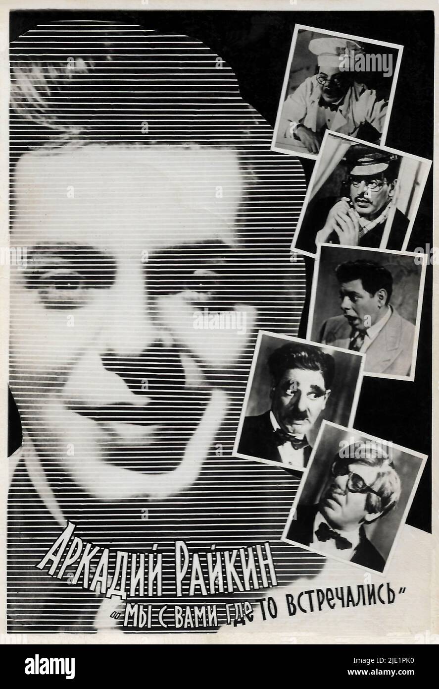 Raykin hi-res stock photography and images - Alamy