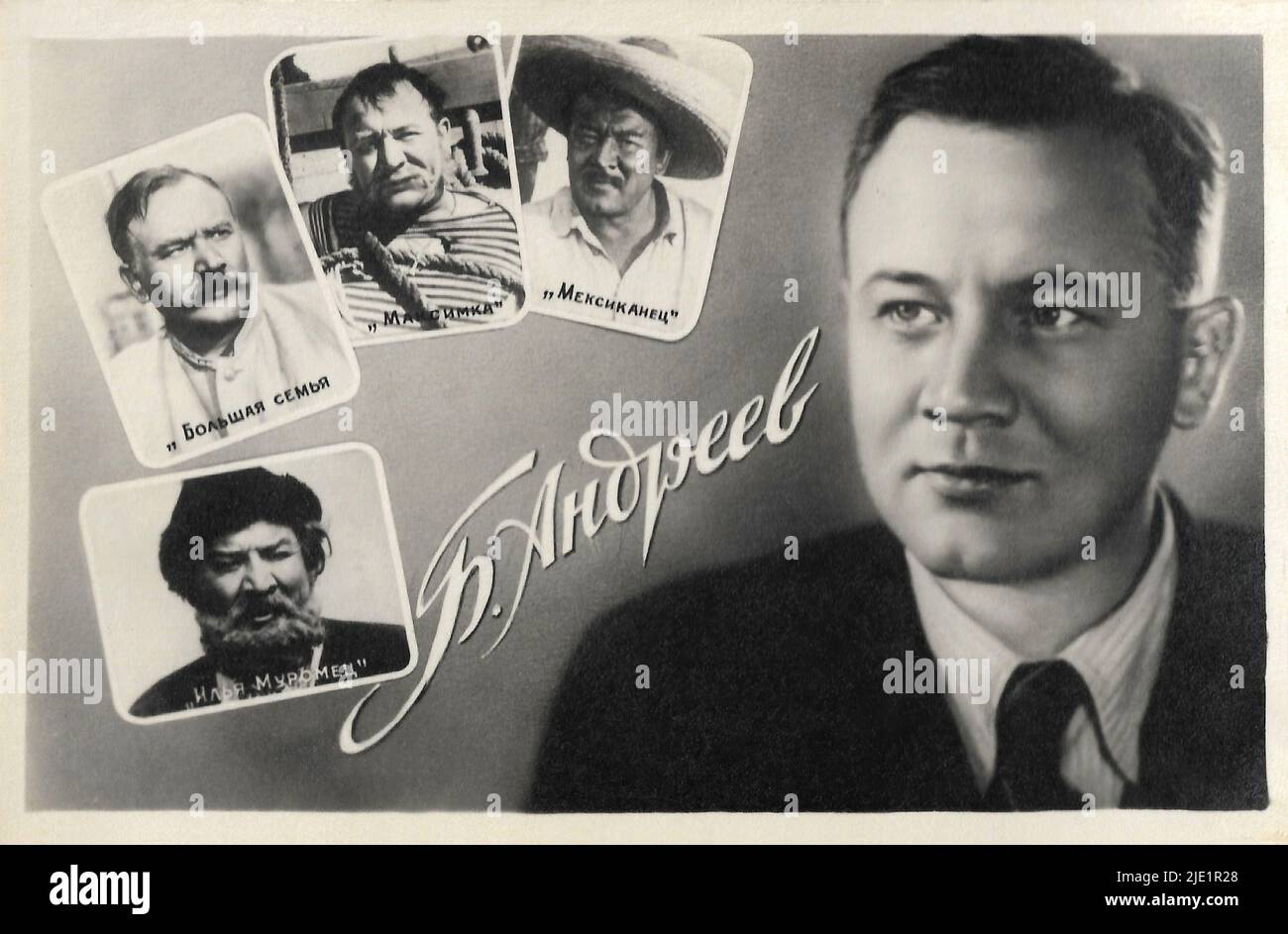 Andreyev hi-res stock photography and images - Alamy