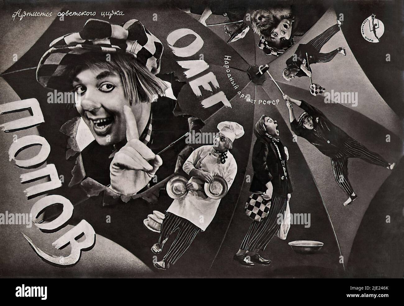 Portrait popov hi-res stock photography and images - Alamy