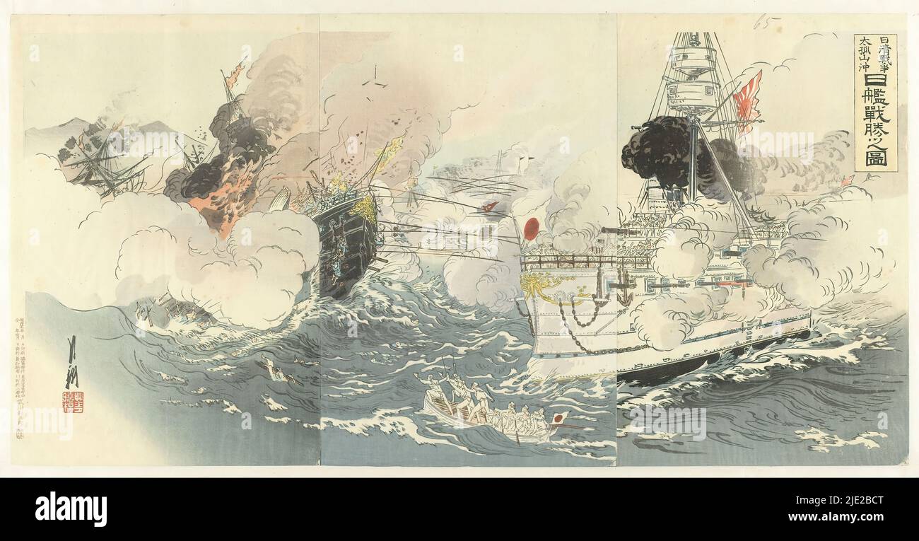 Image of the Sino-Japanese War and the great victory of the Japanese ...