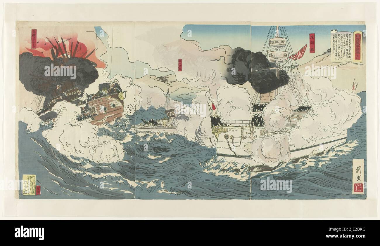 Nichiro senso gaho sono ichi hi-res stock photography and images - Alamy