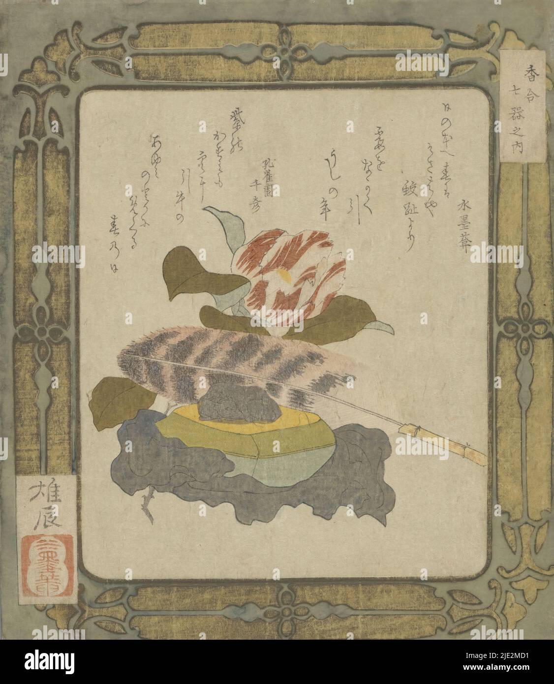 Incense game hi-res stock photography and images - Alamy