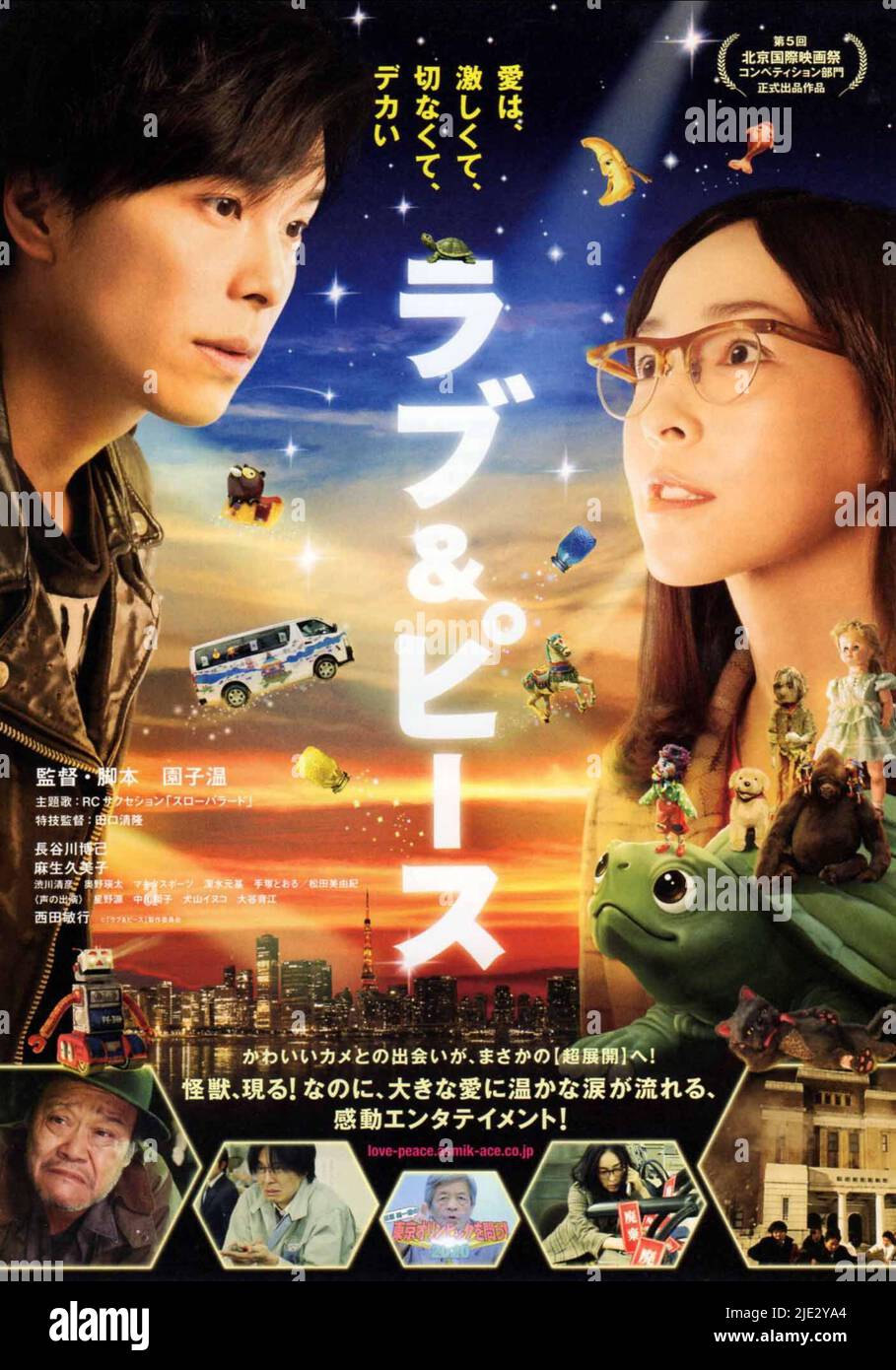 HIROMI HASEGAWA, KUMIKO ASO POSTER, LOVE and PEACE, 2015 Stock Photo ...