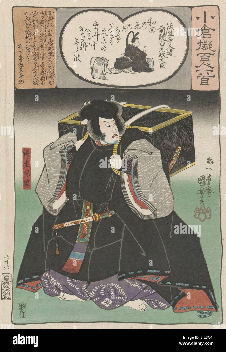 Thief hakamadara yasusuku hi-res stock photography and images - Alamy