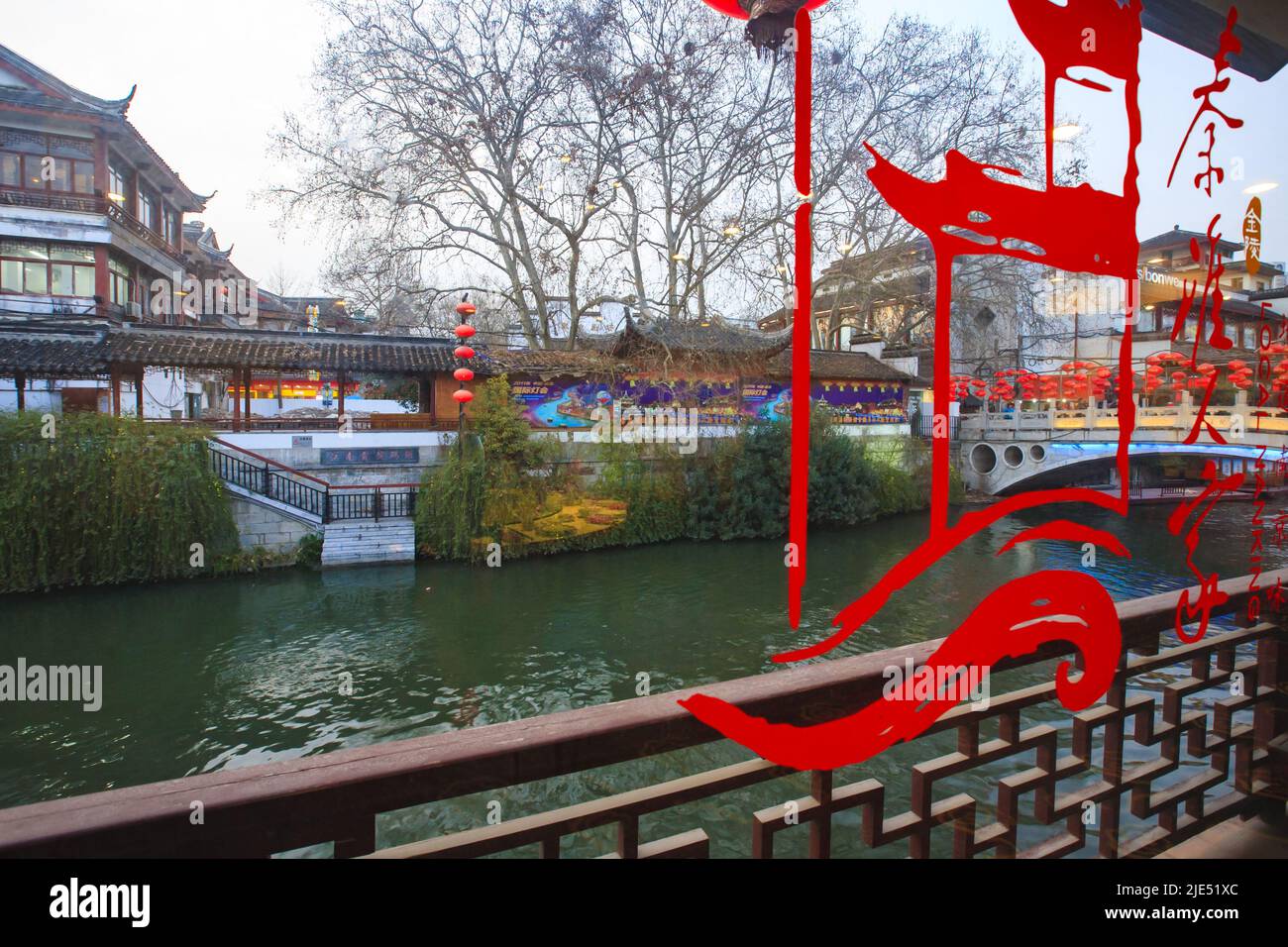 jiangsu nanjing qinhuai river river water jiangnan Stock Photo - Alamy