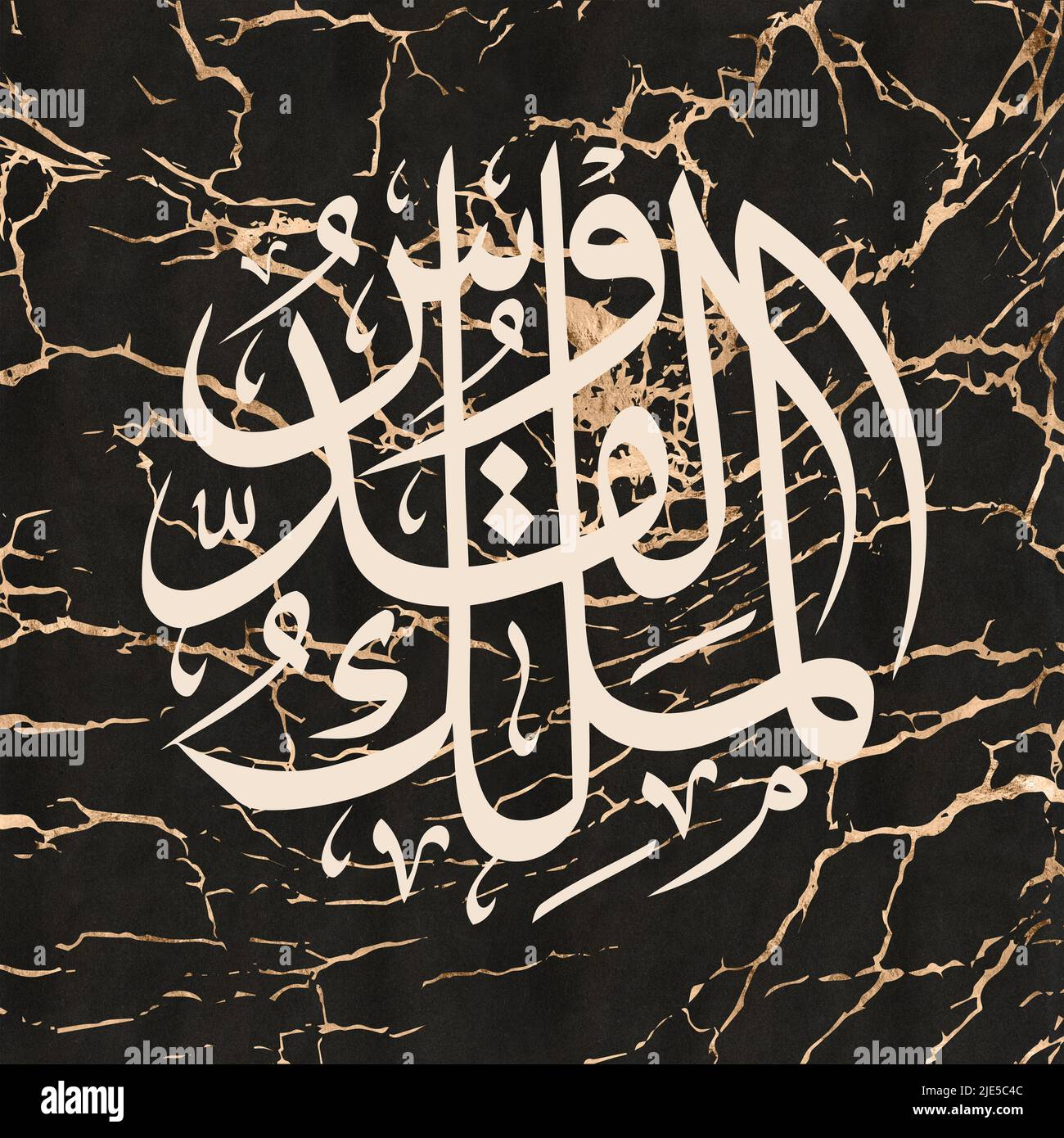 Al Malik Al Quddus calligraphy, Allah Names in Arabic calligraphy on ...