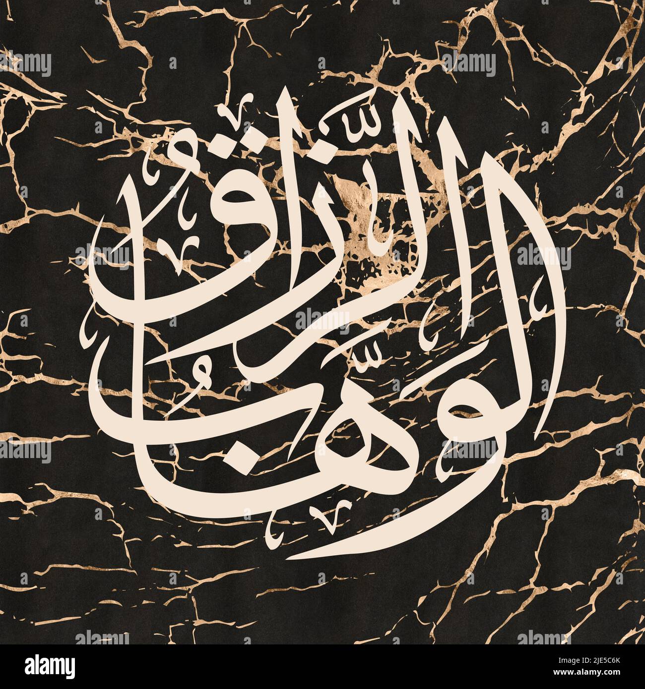 Al wahhab Ar Razzaq islamic calligraphy, Allah Names in Arabic ...