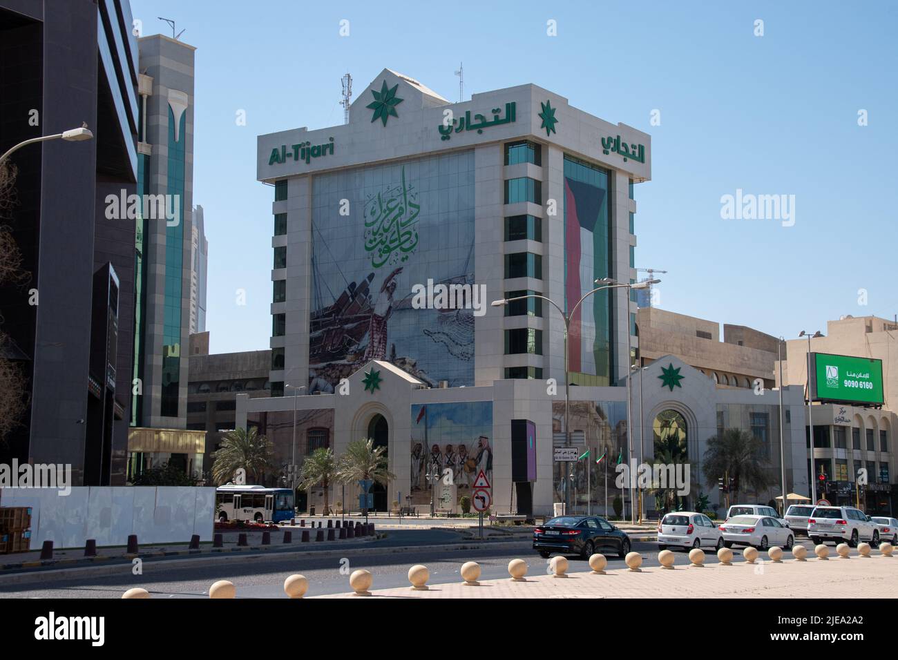 Al tijari hi-res stock photography and images - Alamy