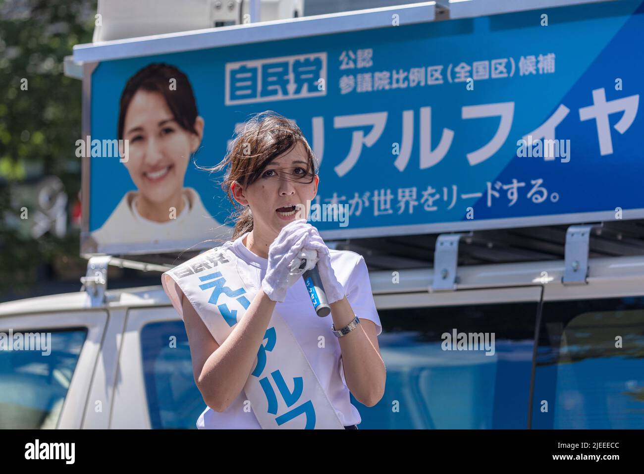Former UN employee Eri Arfiya, the LDP candidate for the upper house ...