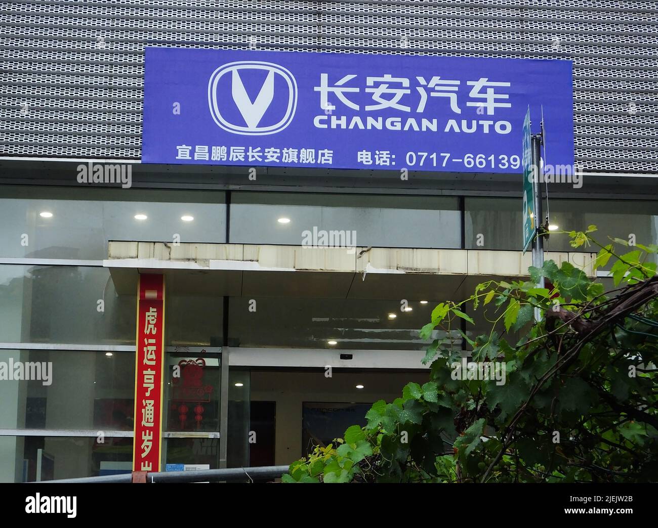 Changan auto hi-res stock photography and images - Alamy