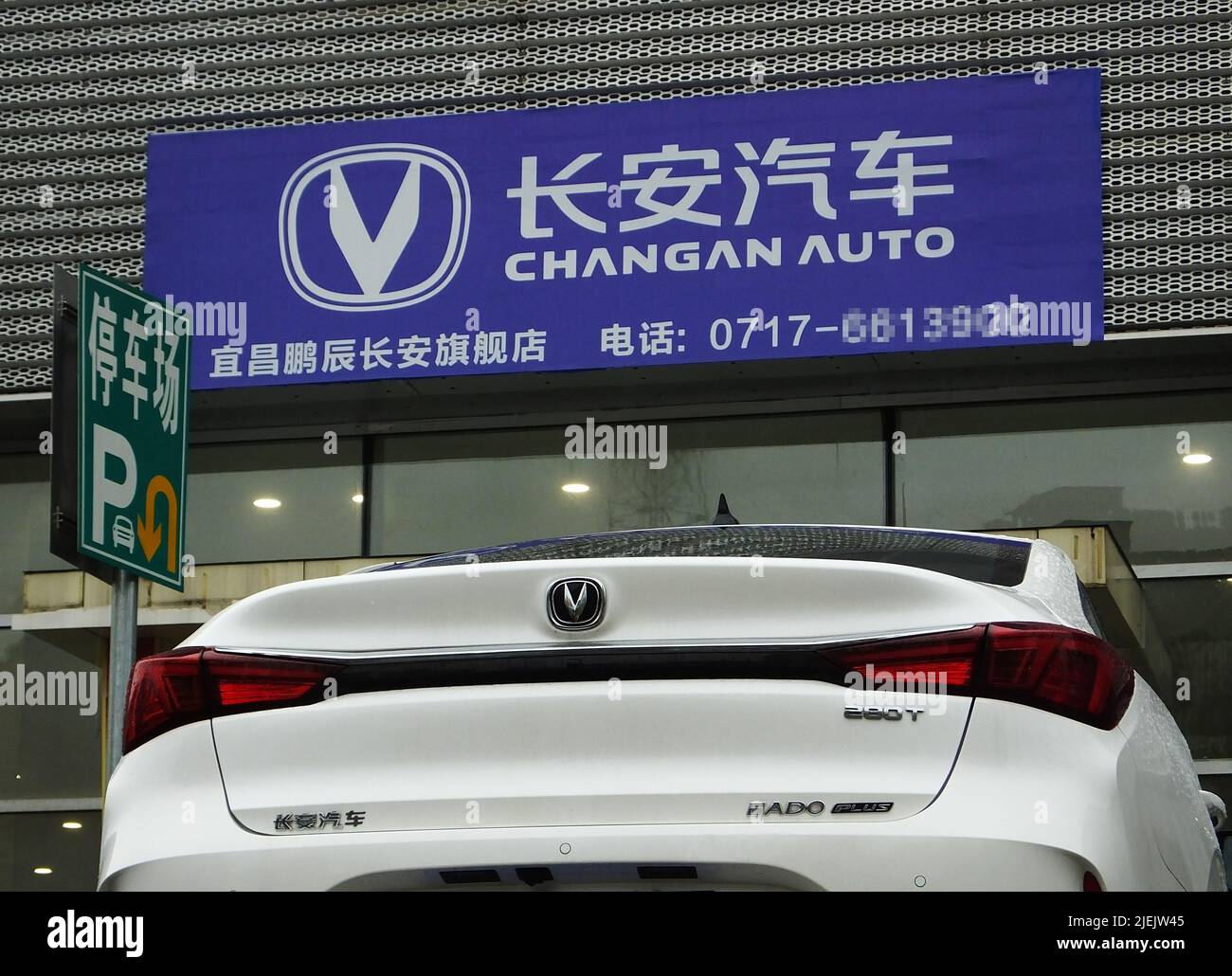 YICHANG, CHINA - JUNE 27, 2022 - A view of changan Auto 4S shop in ...