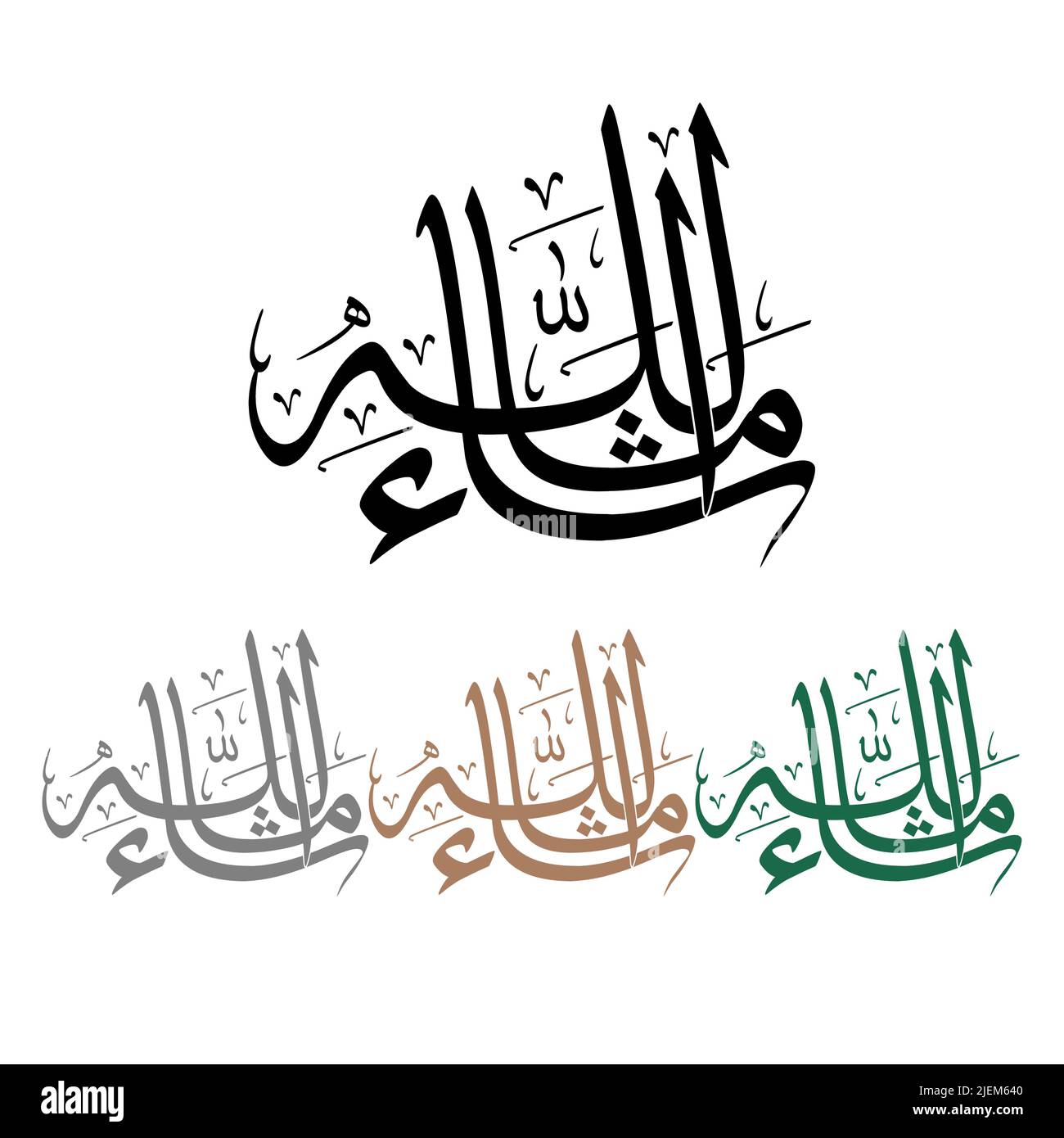 Masha Allah Arabic calligraphy design English translation will be ...