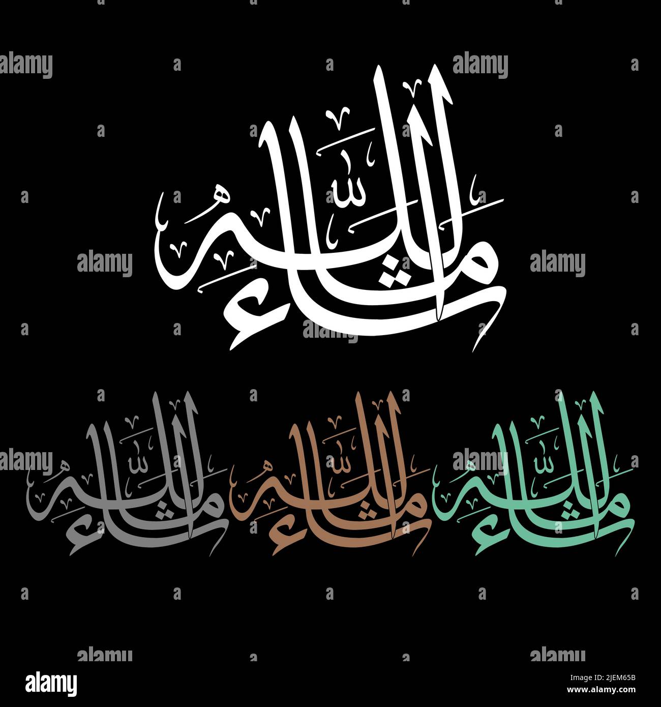 Masha Allah Arabic calligraphy design English translation will be ...