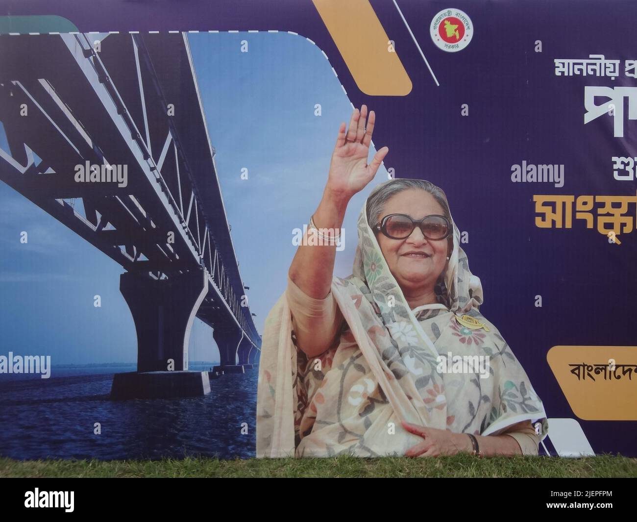 Dhaka, Bangladesh. 28th June, 2022. An advertisement banner shows Prime ...