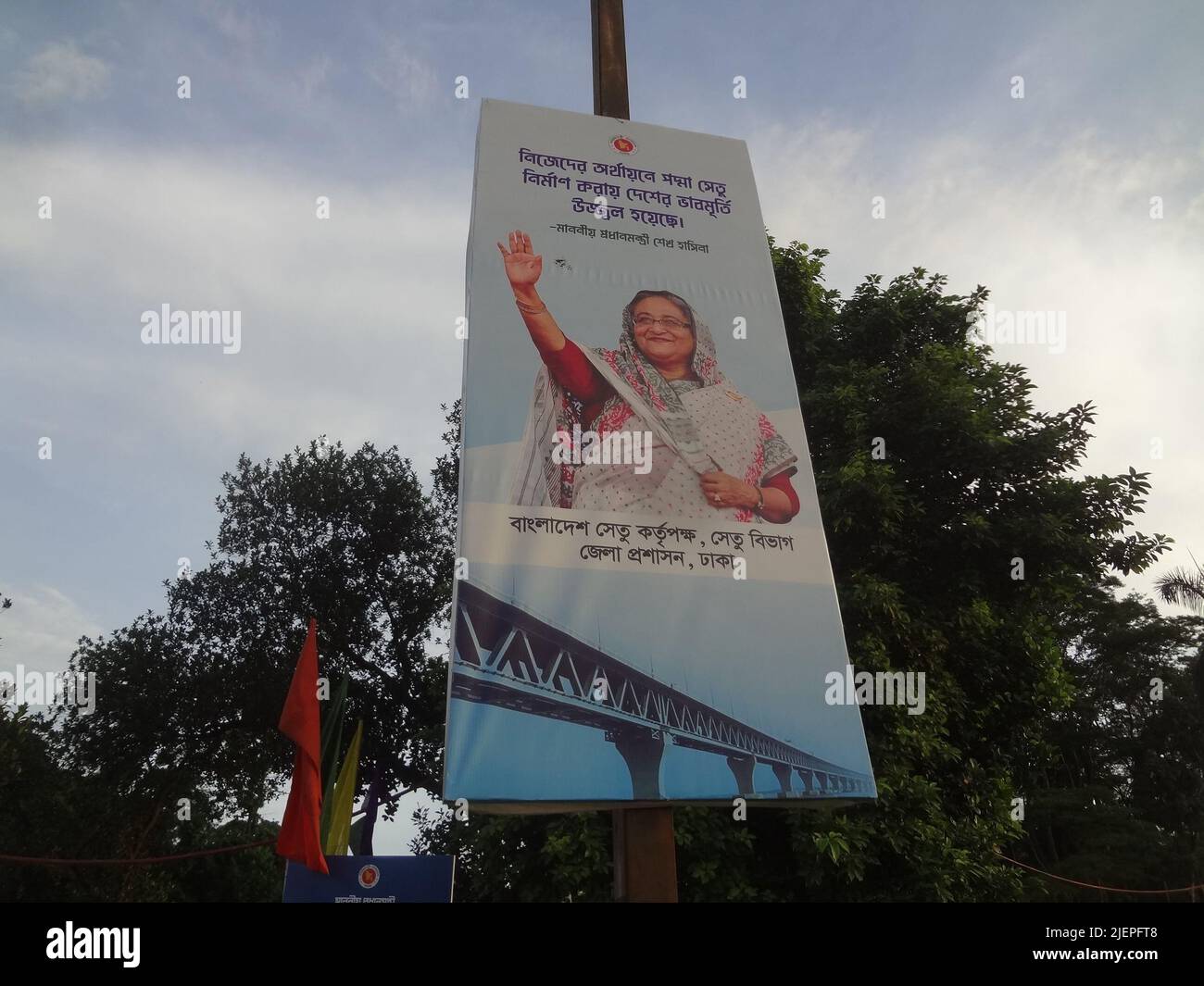 Dhaka, Bangladesh. 28th June, 2022. An advertisement banner shows Prime ...