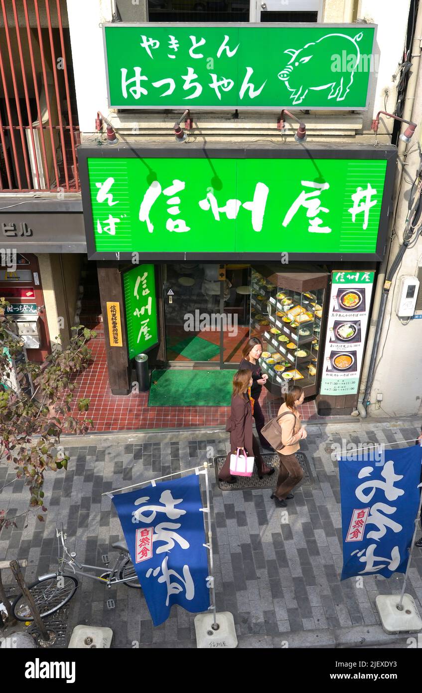 Daily life in Shinjuku, Tokyo JP Stock Photo - Alamy