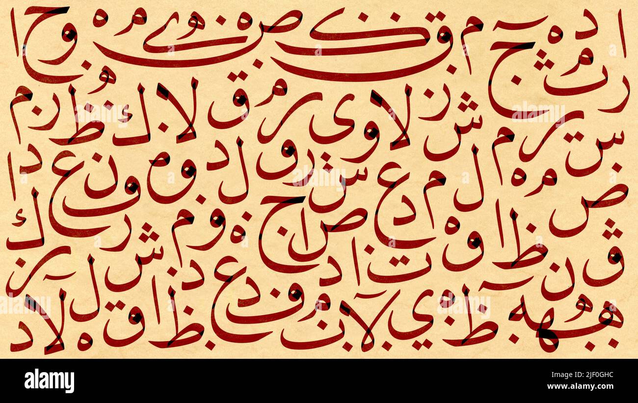 Modern Arabic calligraphy written in red on a beige background Stock ...