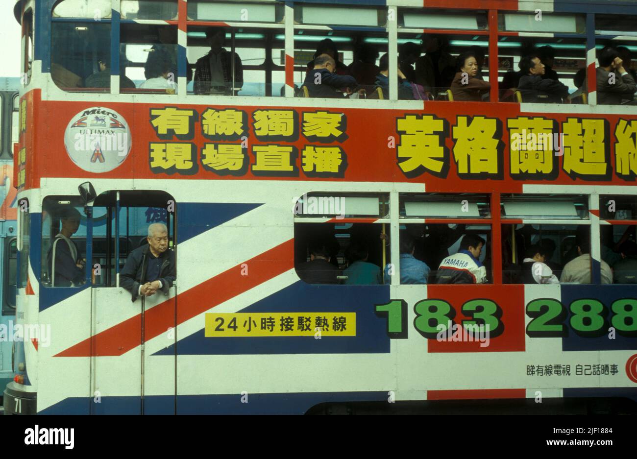 British flag hong kong 1997 hi-res stock photography and images - Alamy
