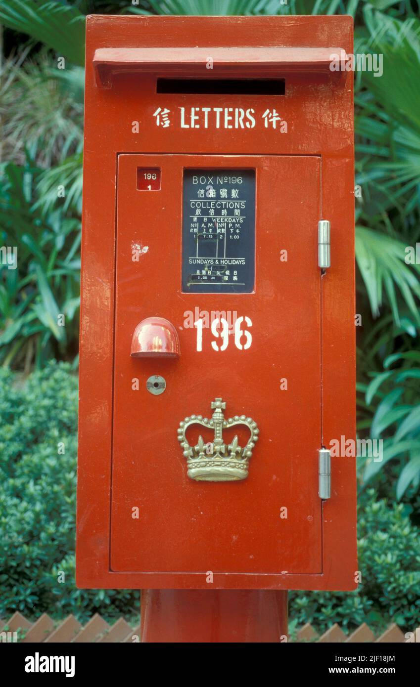 Royal mail box hi-res stock photography and images - Alamy